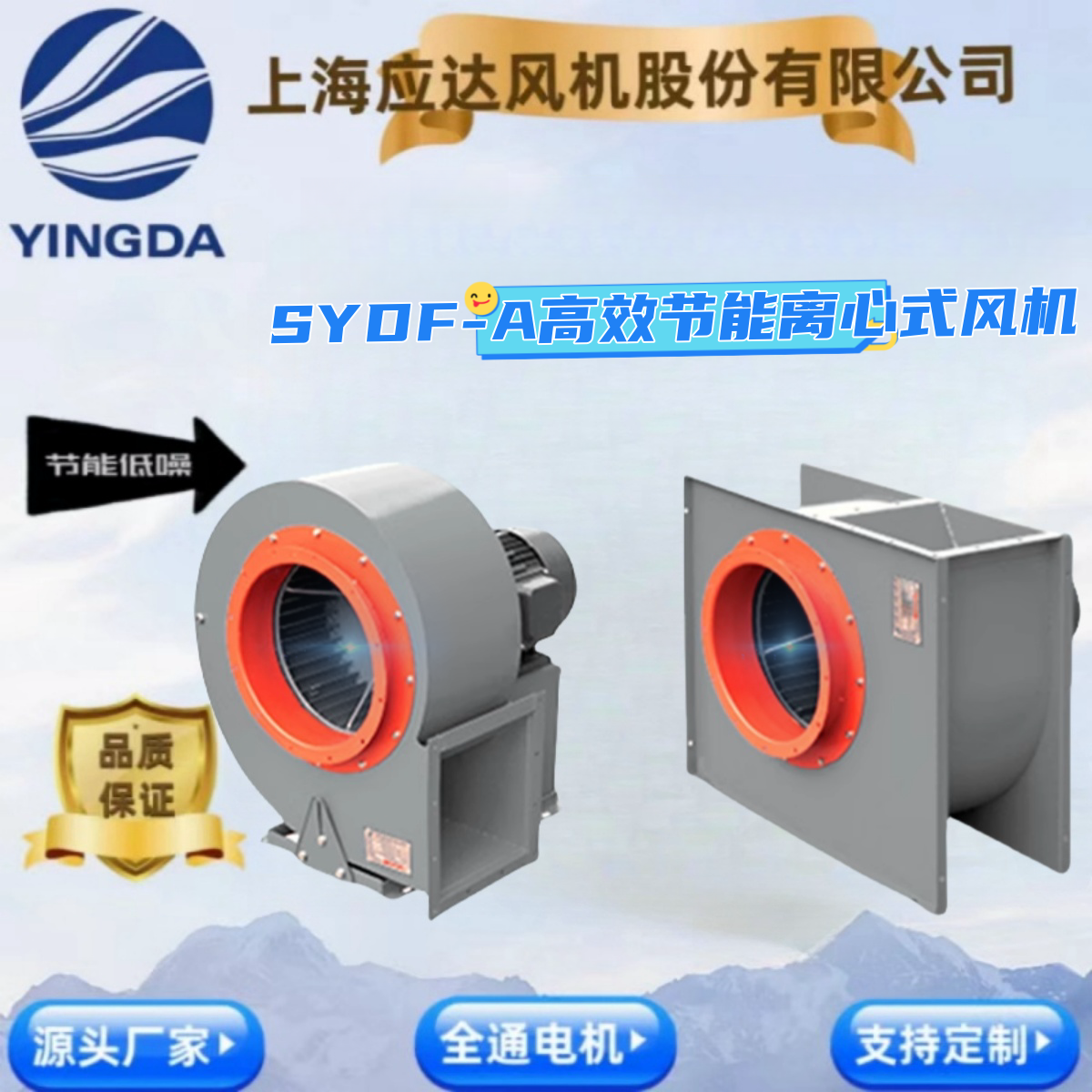 上海应达SYDF-A，厨房排烟新选择？🚀-风机/鼓风机/通风机-淘宝好物网