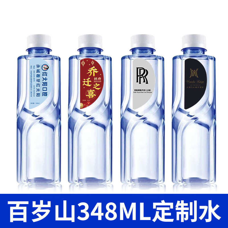 百岁山348ml定制水，婚礼宴会新宠？🌟揭秘其背后的故事与魅力！🎉-饮用天然矿泉水/饮用天然水-淘宝好物网