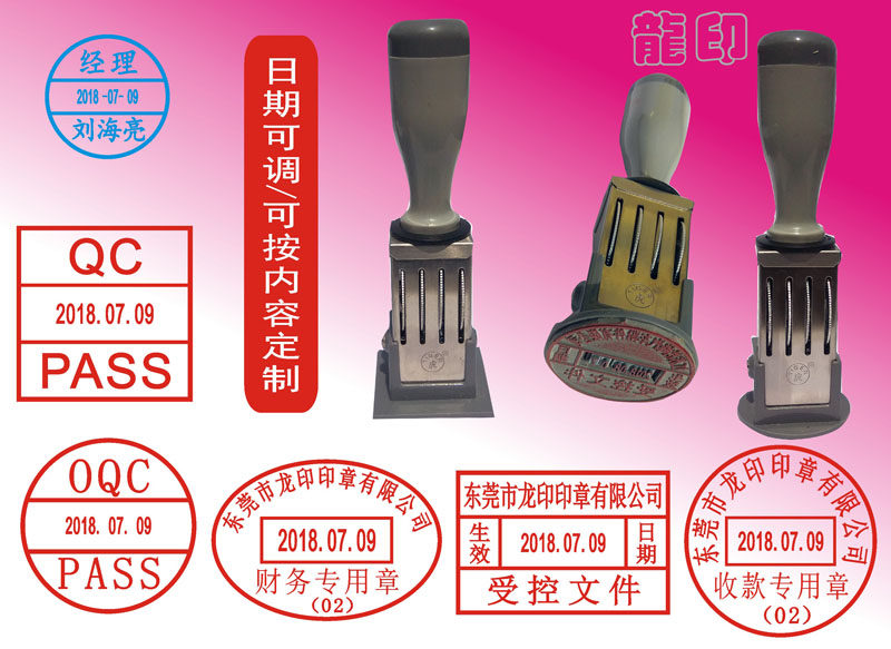 [USD 11.88] Controlled document adjustable date stamp QC qualified ...