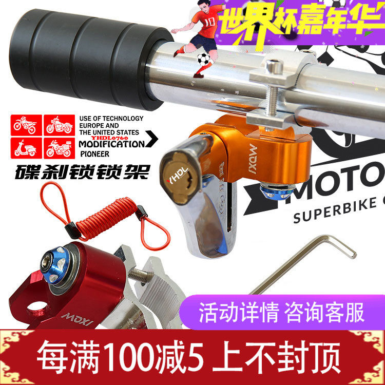 [USD 9.17] Motorcycle Modified Disc Lock Rack Gw250 Yellow Dragon 300 ...