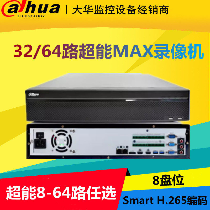 Dahua super power max smart video recorder, new choice for surveillance ...