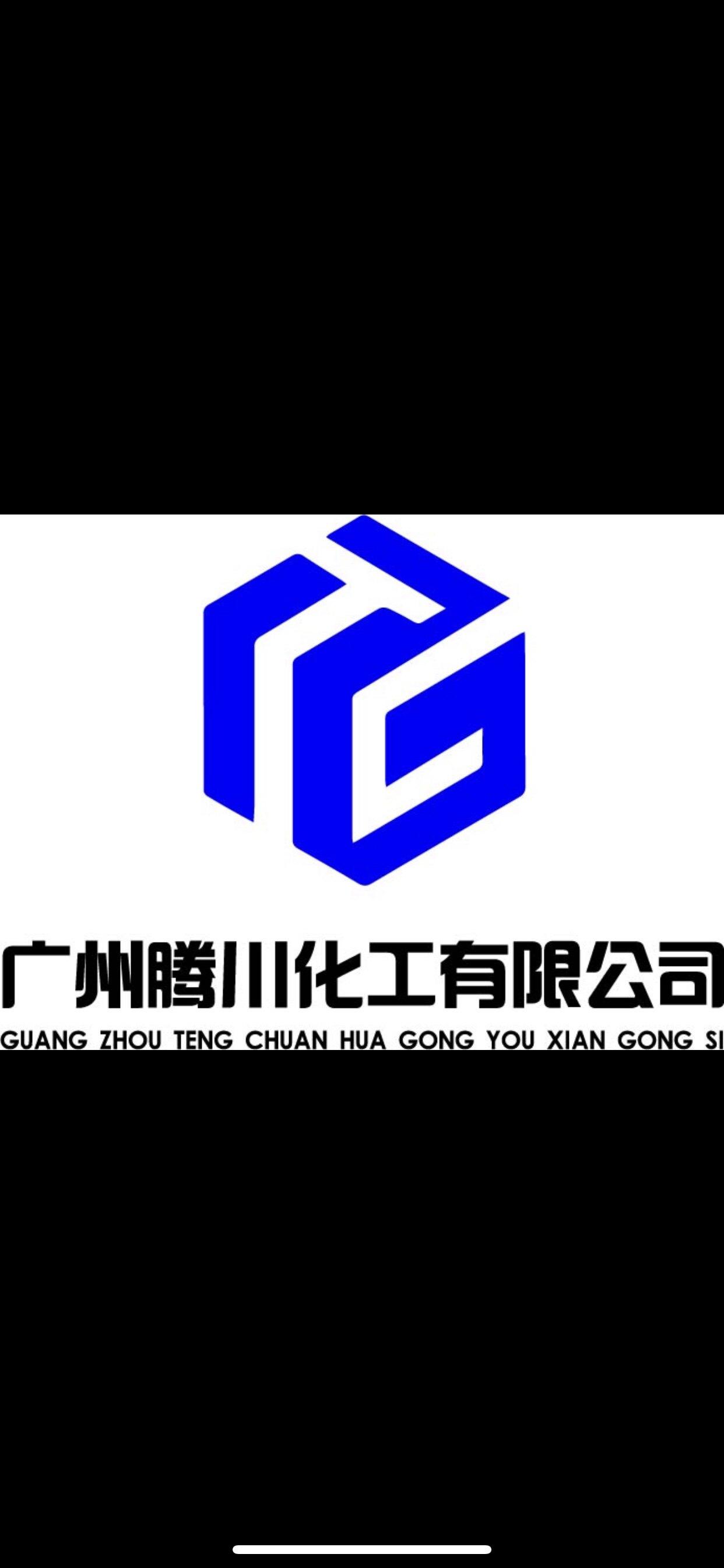 化工原料城