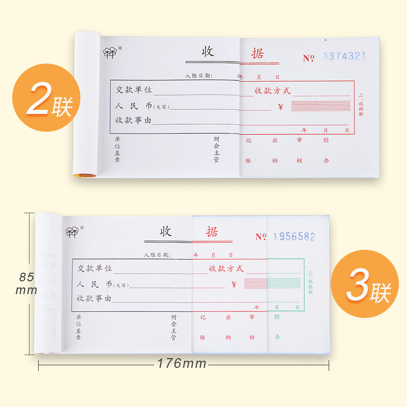 [USD 8.58] Qianlin Receipts Receipts 23 consecutive two-column multi ...