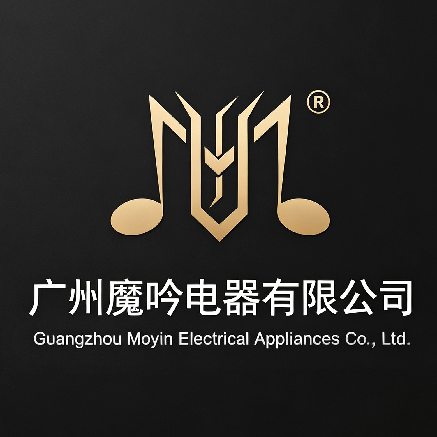 广州魔吟影音器材批发