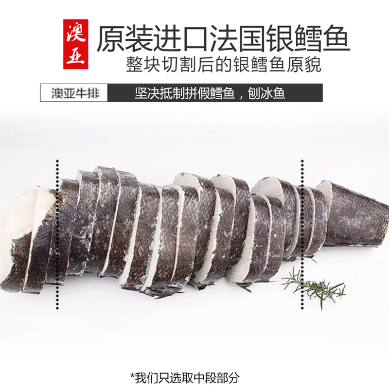 [USD 51.83] French imports 500g silver cod mid-section fresh date ...