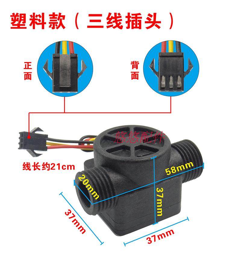 Gas water heater water flow sensor wall-hung boiler water flow sensor ...