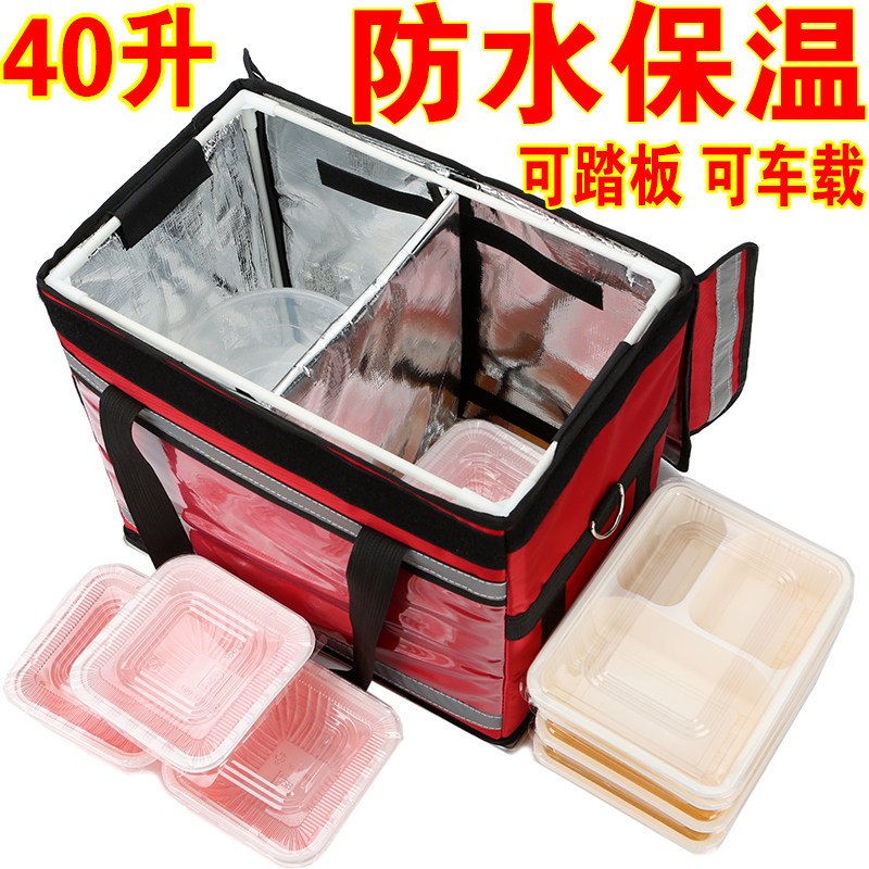 外卖箱小号保温箱40升外卖送餐箱防水外卖送餐包可车载可加LOGO-阿里巴巴