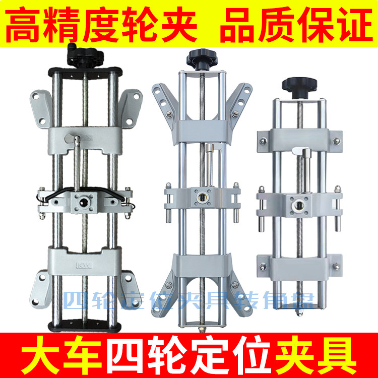 A must-have for heavy-duty vehicle maintenance! four-wheel alignment ...