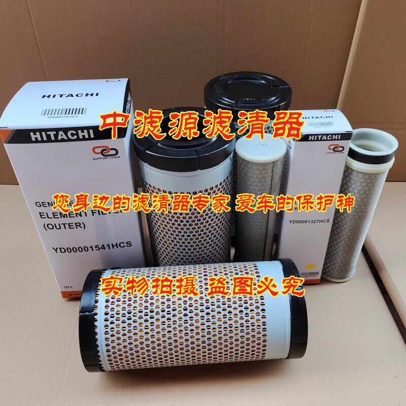 挖掘机配件 日立ZX60-5G/70-5G/60-5A/70-5A空气滤芯 YD00001541-Taobao