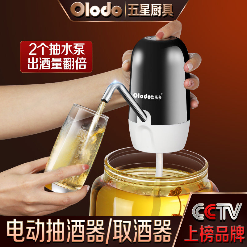 Electric wine pumping tool makes drinking more convenient? 🍷 In-depth ...