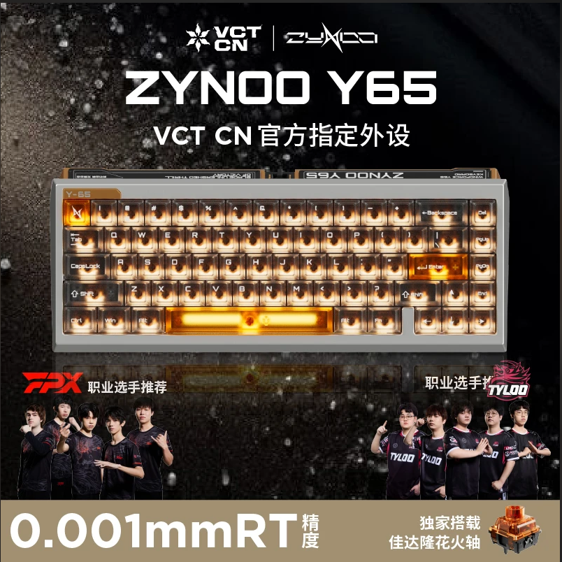 Zynoo Y65旗舰电竞磁轴键盘铝合金客制化花火轴Y65无畏契约VCTCN