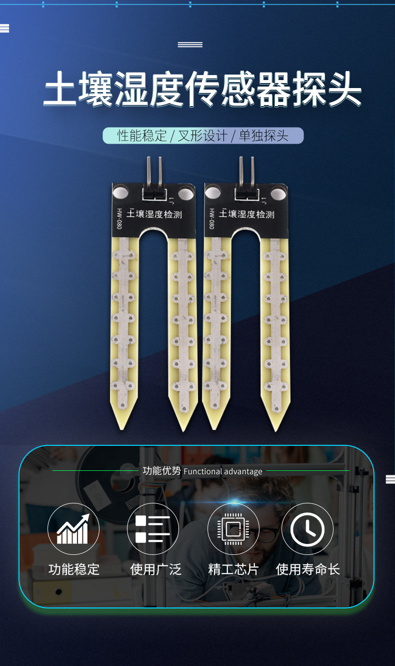 土壤湿度传感器探头 土壤湿度计检测模块 传感器单独探头X20-阿里巴巴