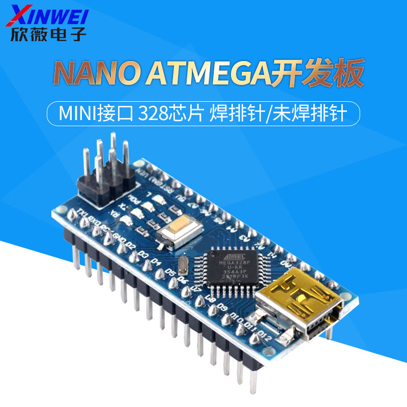 Nano Atmega 328P开发板 迷你接口 328芯片 单片机模块