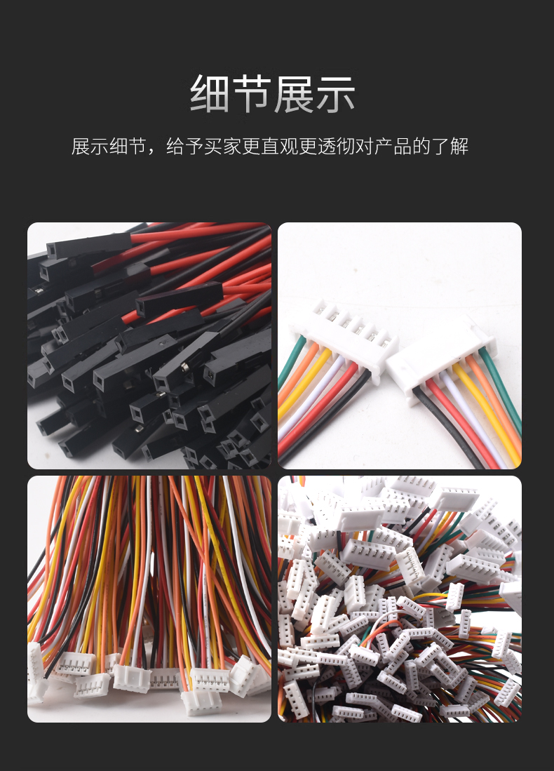 杜邦2.54-1p转XH2.54/PH2.0/1.0/1.25mm胶壳端子线2P-6P转接线-阿里巴巴