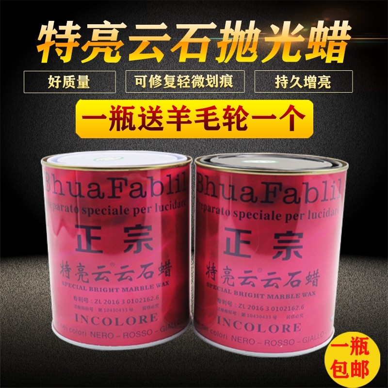 Huafa special bright stone polishing wax Stone glazing agent Paraffin ...