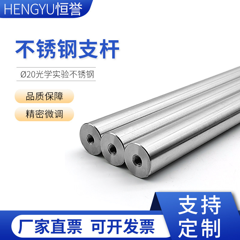 Ø20 optical experiment equipment connecting rod: "invisible hero" in ...