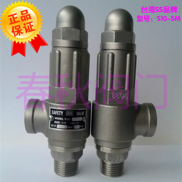 [USD 342.77] Taiwan SS Brand Stainless Steel Safety Valve S10-SM ...