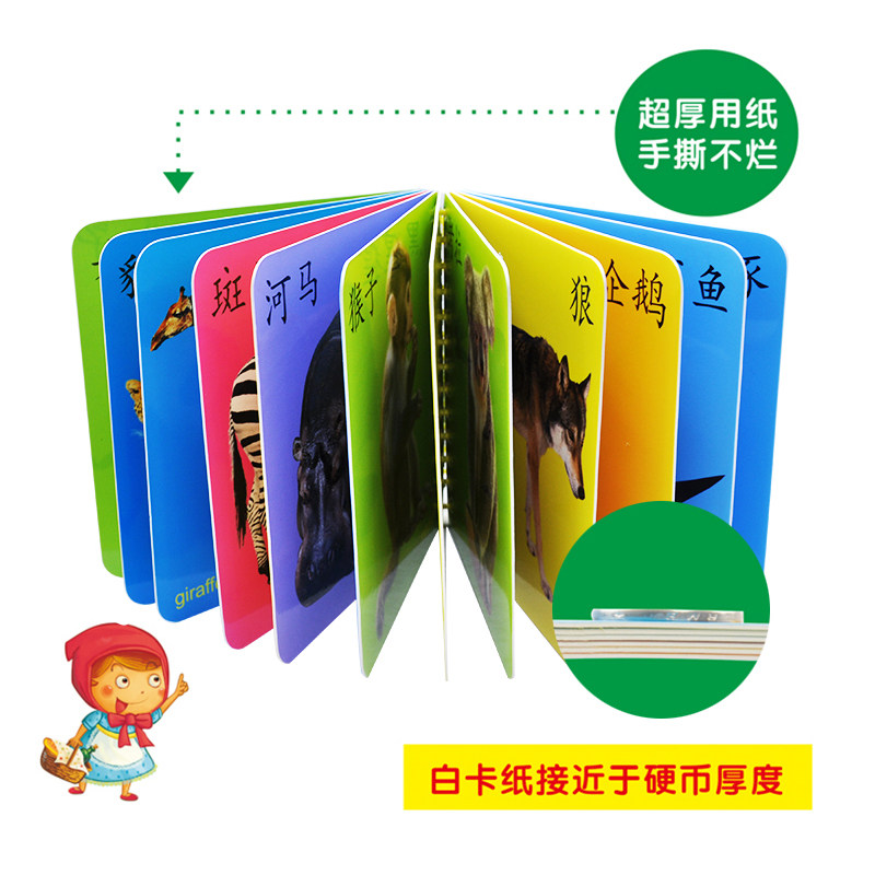 [USD 6.29] ( Buy 3 volumes of the same series ) Sunshine Baby Flip Book ...