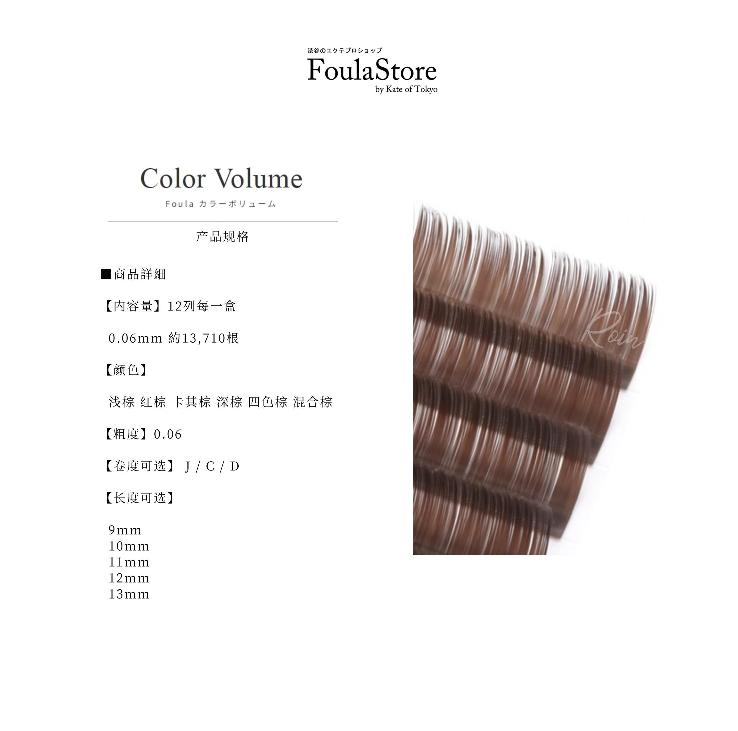 这双睫毛能卷出“伪素颜感”？Foula深棕开花毛到底值不值128元？_假睫毛_淘宝美妆网