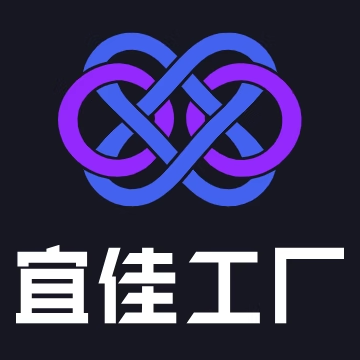 宜佳工厂商贸