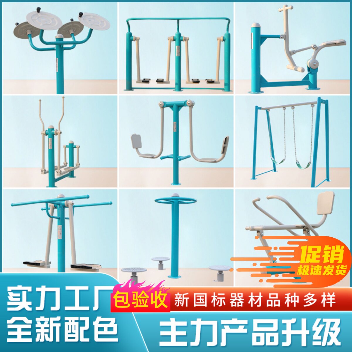 New national standard outdoor fitness equipment: build a gym at your ...