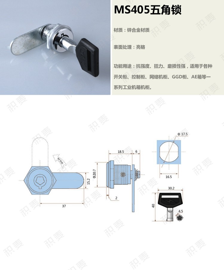 积麦 MS405五角圆柱锁 文件柜锁 威图机柜锁 铁皮柜机箱转舌锁-阿里巴巴