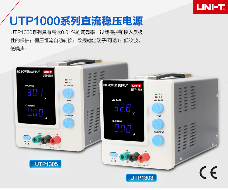 优利德数显可调直流稳压电源UTP1306S笔记本手机维修开关线性电源-阿里巴巴