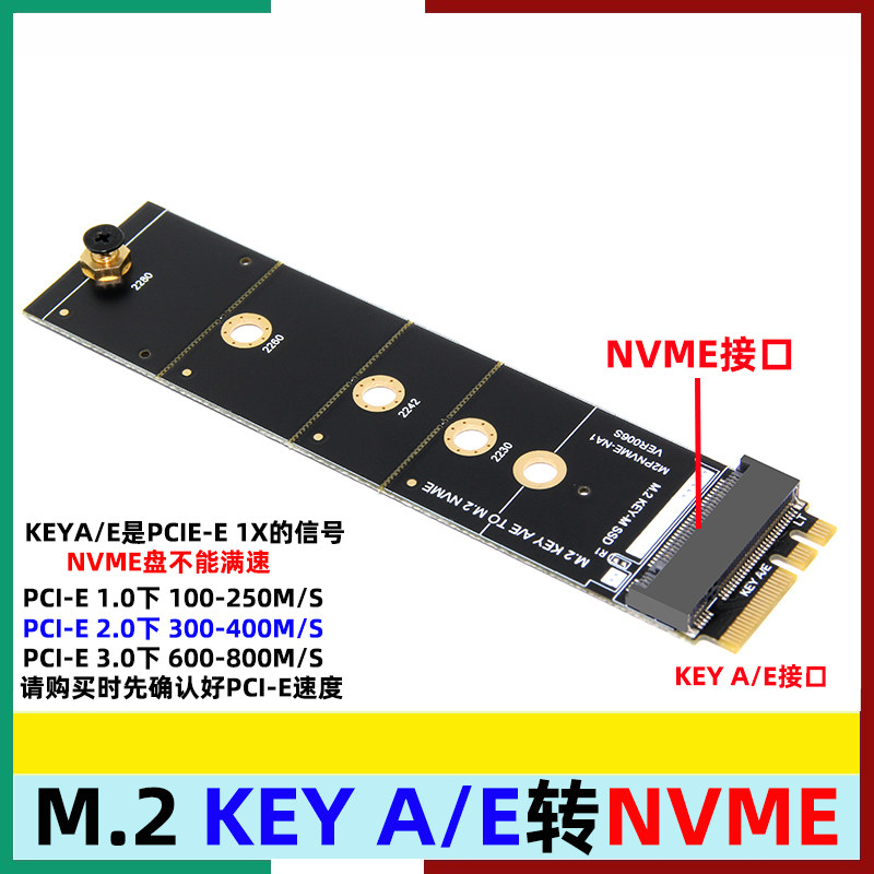 M2 KEY A或E转M2 NVME转接卡NGFF转KEY-M扩展插槽WIFI接口改M.2盘-Taobao