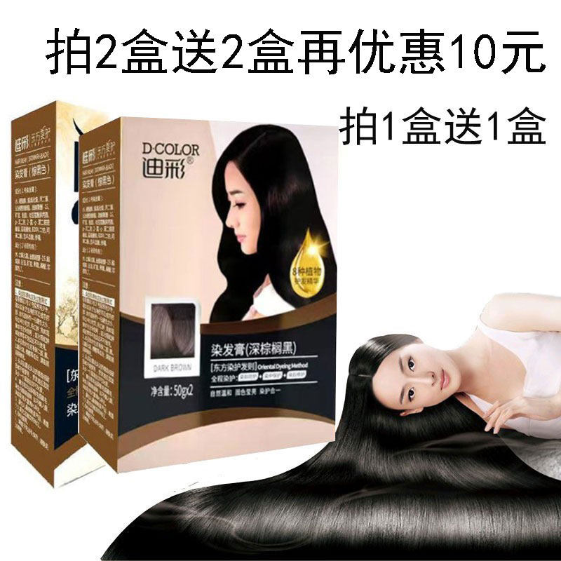 🌿 Dye your hair black for health | Dicolor hair dye is odorless and ...