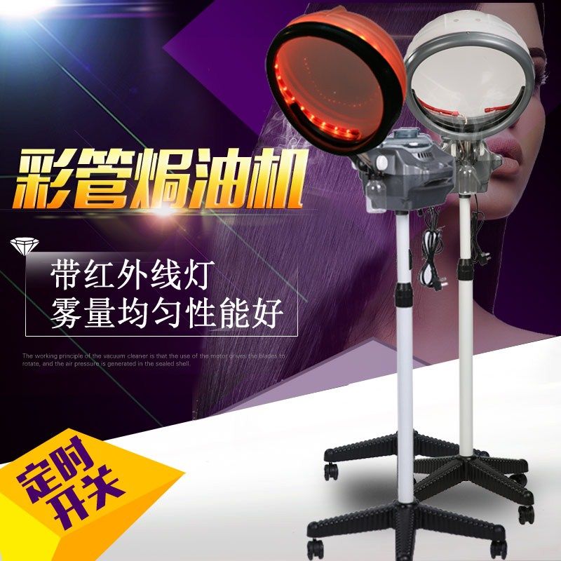 [USD 43.71] Infrared Evaporator Hair Care Nutrition Machine for Home ...