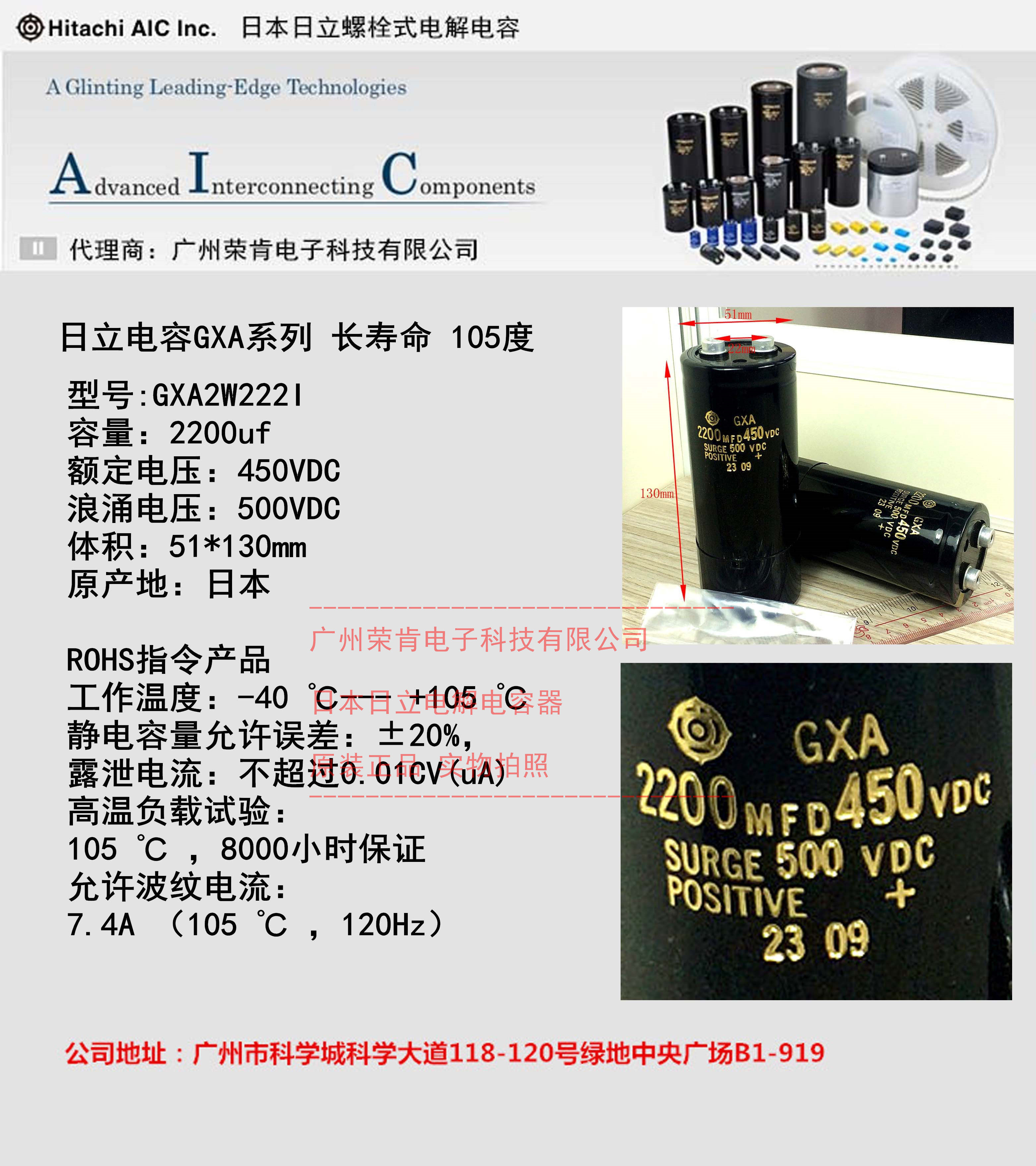 AIC Hitachi aluminum electrolytic capacitor GXA type 450V2200UF Japan ...