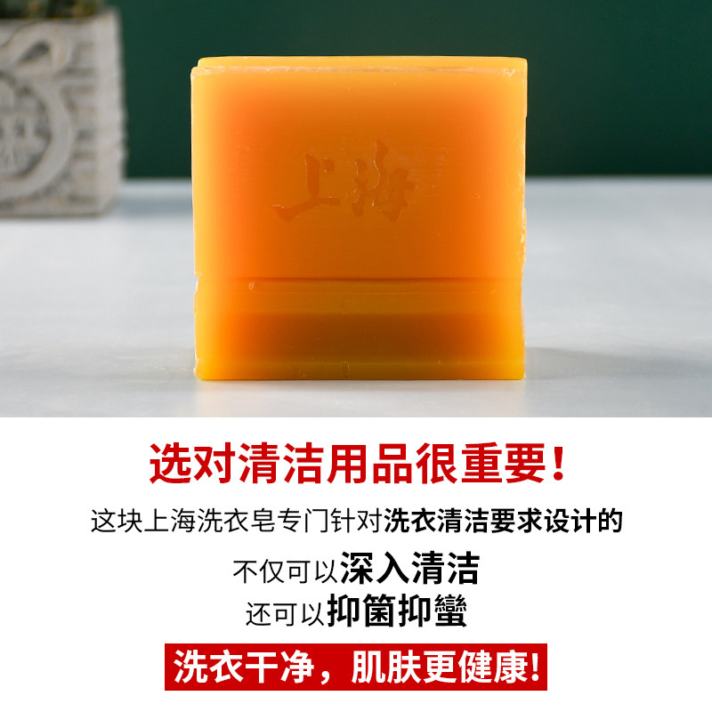 上海洗衣皂椰油108g*5块装，国货老牌的超强去污秘密武器？-洗衣皂-淘宝好物网