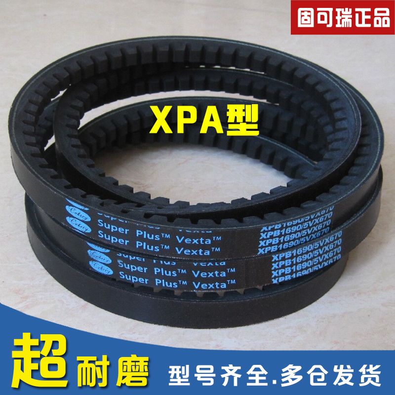 Cokery triangle belt toothed narrow v belt XPA type 1007 1030 1060 1080 1090 1107