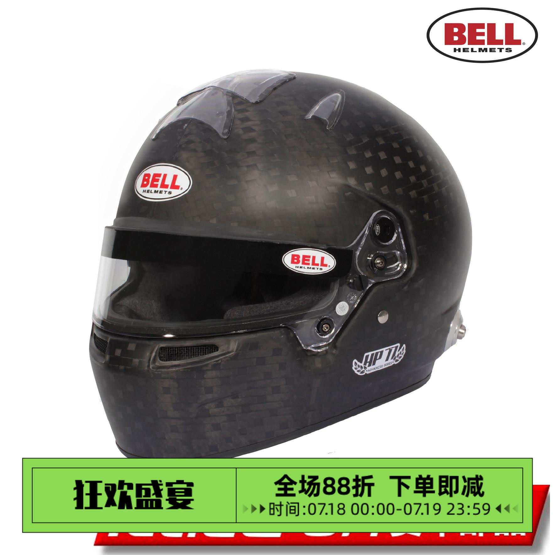 BELL HP77 EVO-IV FIA8860-2018：碳纤维全罩赛车头盔，赛道上的安全守护神！-头盔-淘宝好物网