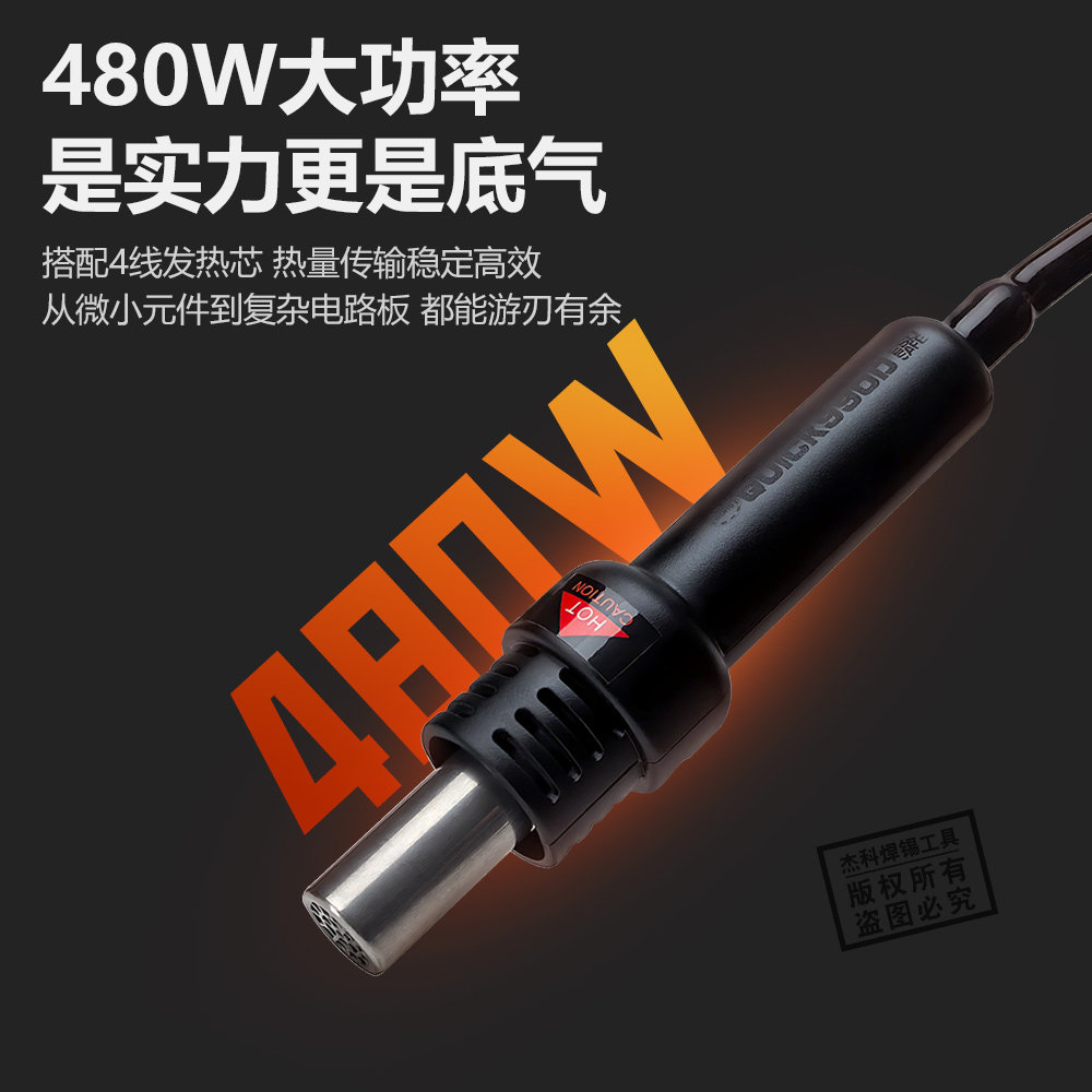 QUICK快克990D热风枪：电子维修神器，让你轻松搞定复杂电路！🔧-焊台-淘宝百科网