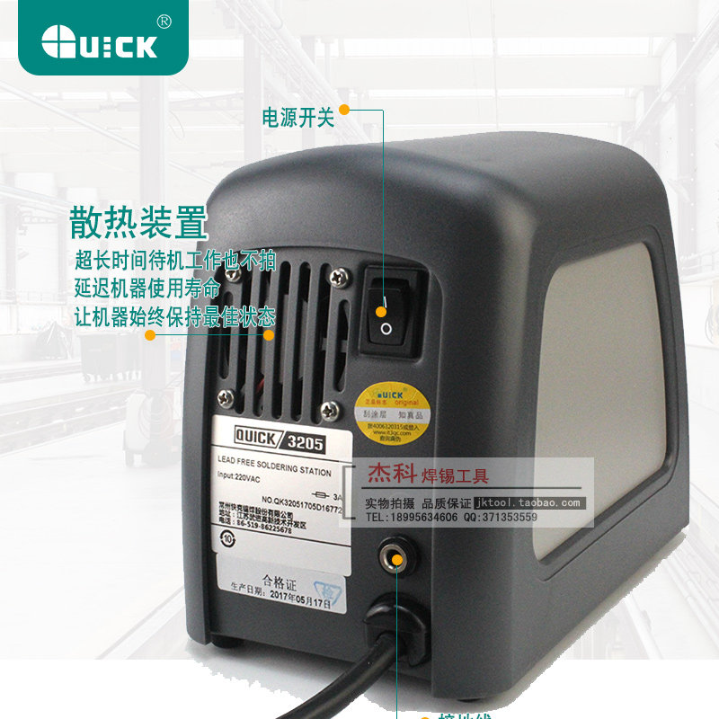 原装快克QUICK205：大功率无铅焊台，轻松搞定大端子焊接难题🔥-焊台-淘宝百科网