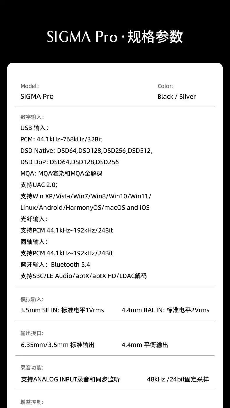 Questyle/旷世之声SIGMA PRO旗舰便携解码耳放HiFi发烧手机大尾巴