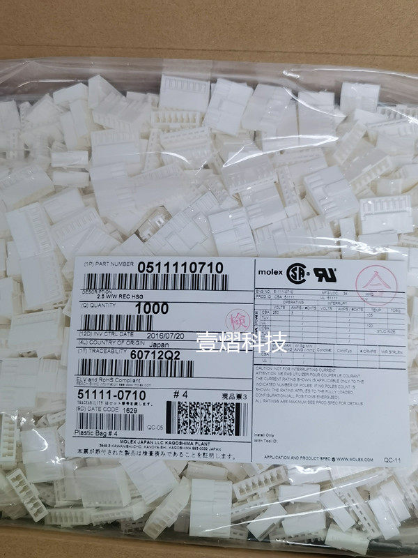 511110710 51111-0710 0511110710 原装MOLEX/莫仕胶壳深圳现货