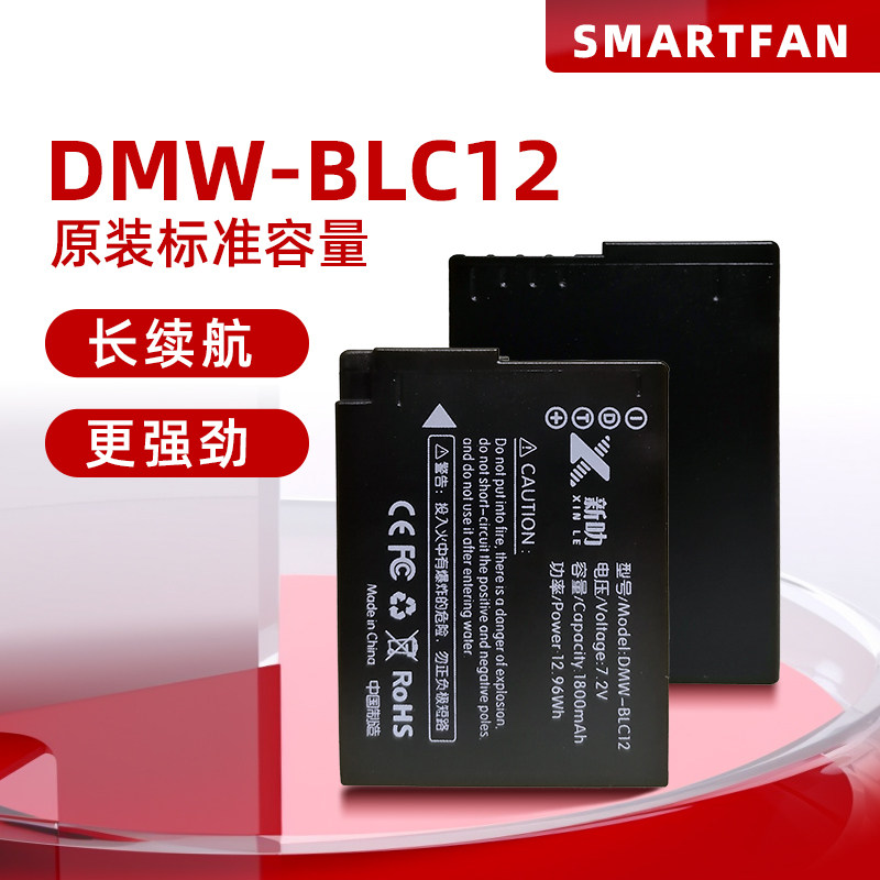 适用 松下相机 DMC-G80 G85 G95 G97 GX8 DMW-BLC12E 电池 充电器