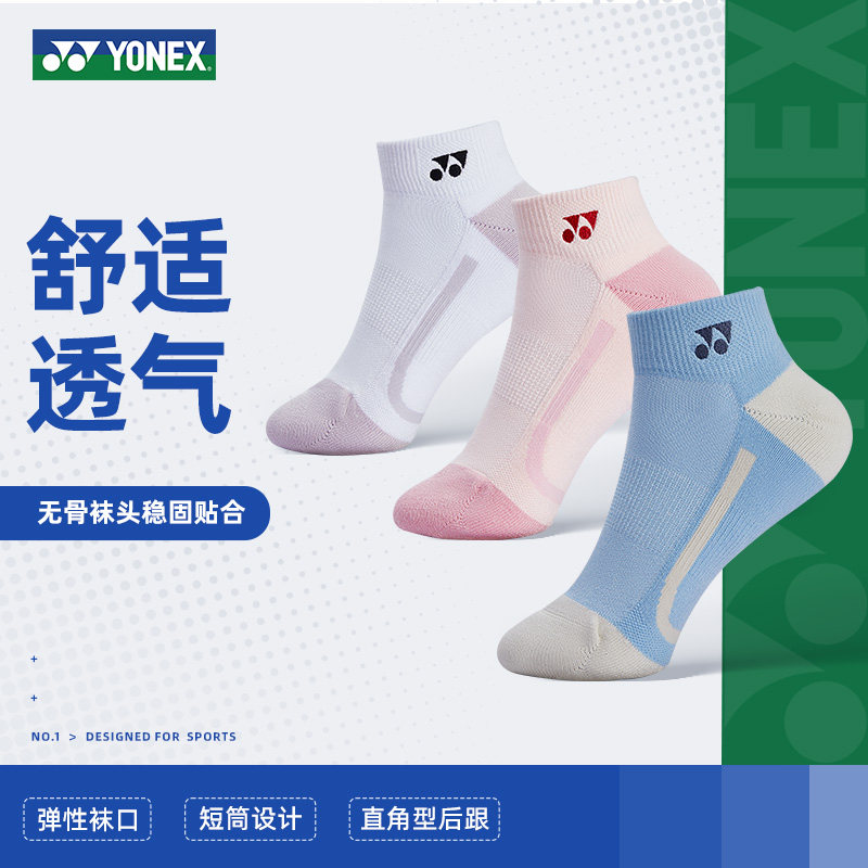 🔥 Yonex badminton socks for men and women, professional sports socks ...