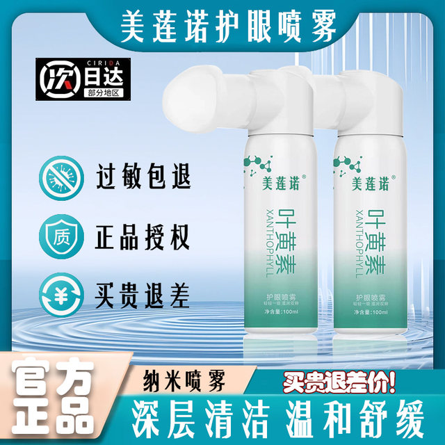 Meleno Eye Care Spray gently relieves dry eyes, fatigue and blurred ...