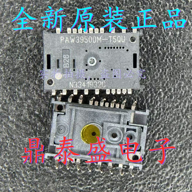 全新原装 PAW3950DM-T5QU PAW3950DM PAW3950 鼠标传感器IC 现货