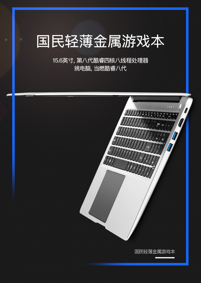 IRU-Z15S 15.6英寸超薄金属笔记本,笔记本电脑,