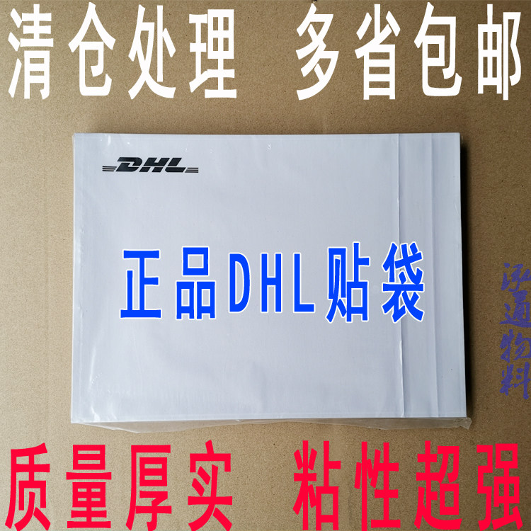 [USD 3.98] Authentic DHL Back Adhesive Bag DHL Invoice Bag DHL Side ...