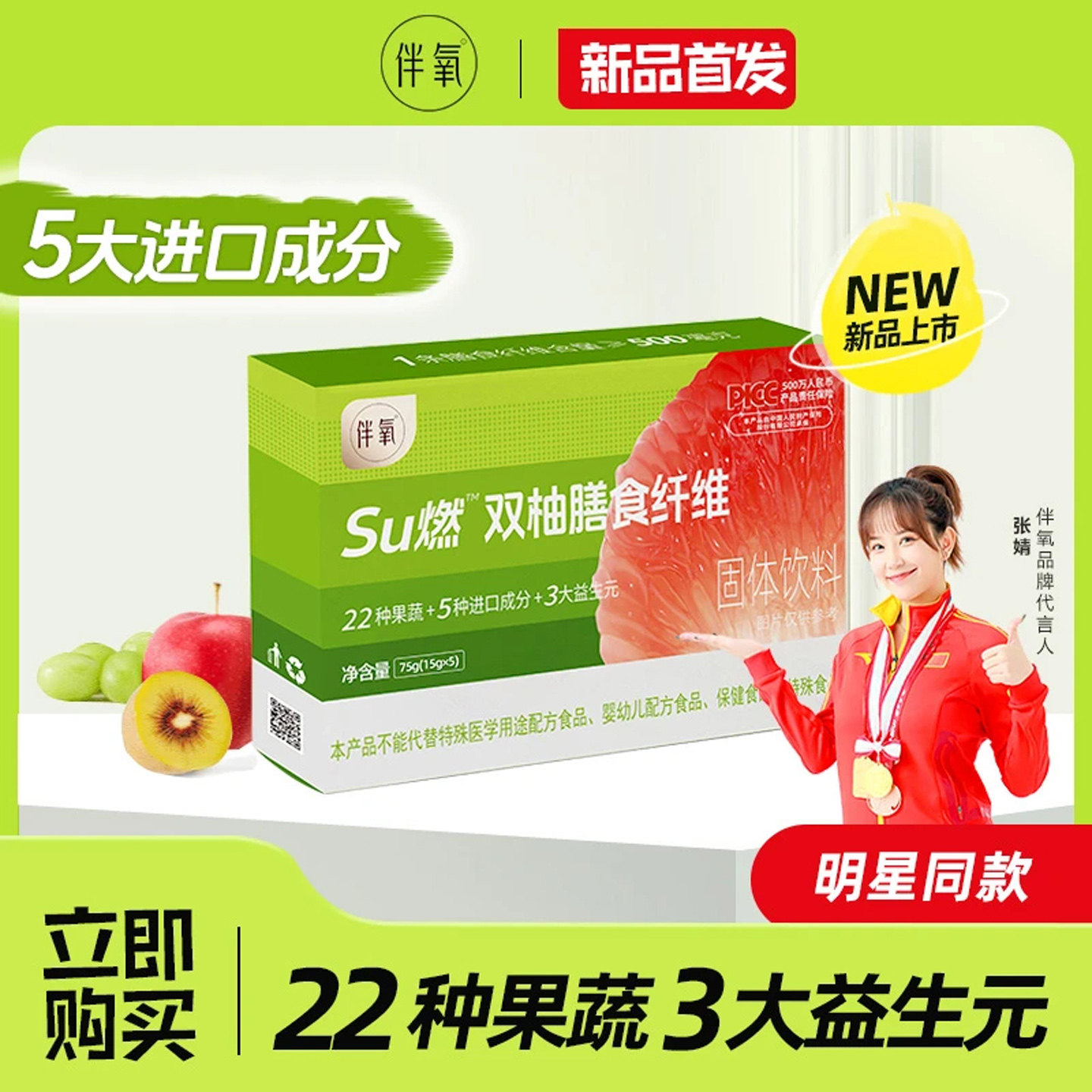Oxygen-boosting pomelo & dietary fiber prebiotic powder: your gut's ...