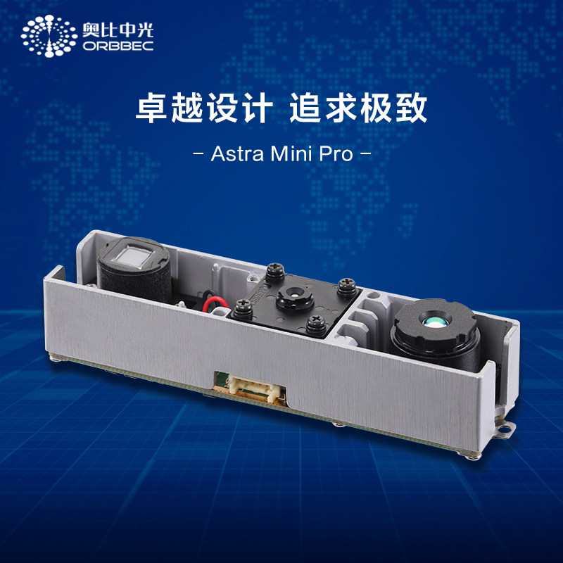 无敌了！奥比中光Astra Mini Pro，3D单目结构光深度相机，彻底改变你的科技生活！🚀--淘宝好物网