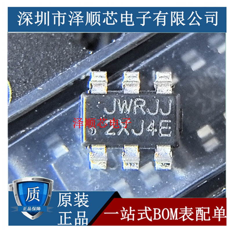 JW5372TSOTB#TR 網版印刷JWRJJ 貼片TSOT-23-6腳 原裝DC-DC電源芯片IC