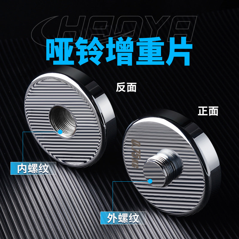 Only suitable for our electroplated dumbbell plates, pure steel ...