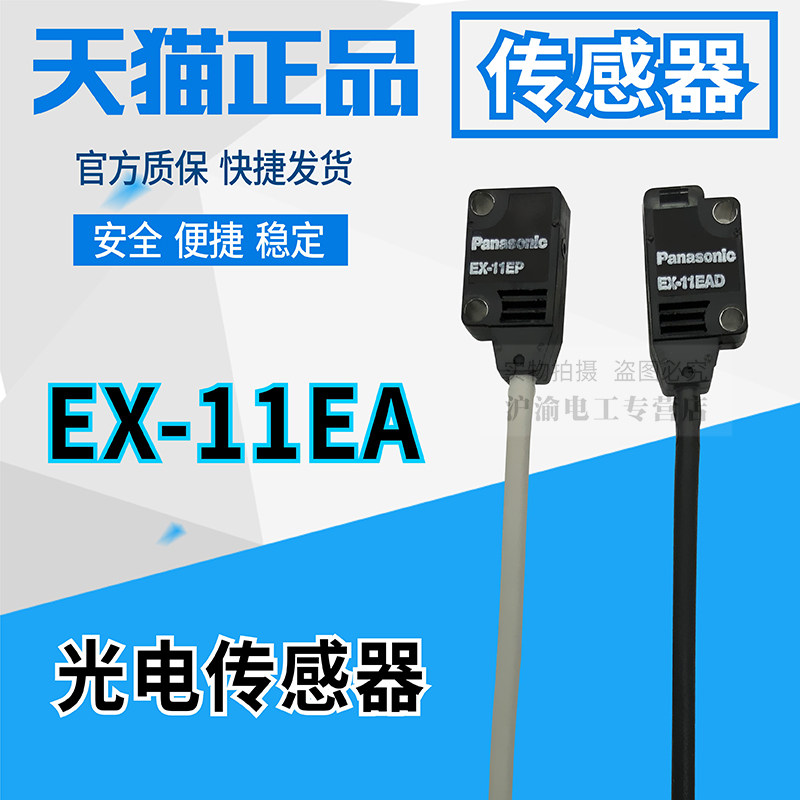 Купить ИК-выключатель Подлинная Panasonic Богу визуальный датчик ...