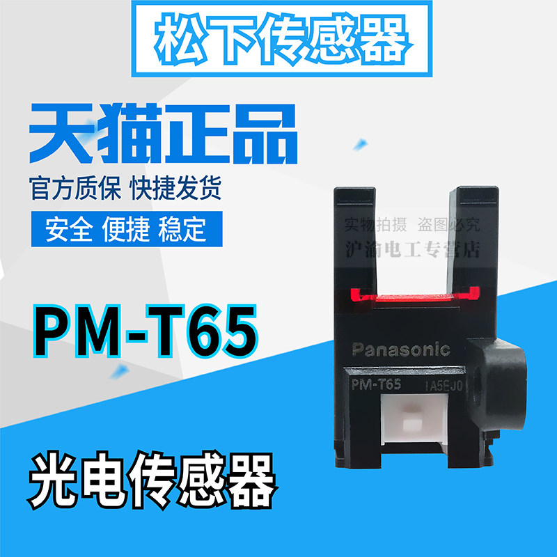 Купить ИК-выключатель Оригинальные Панасоник светоэлектрический ...